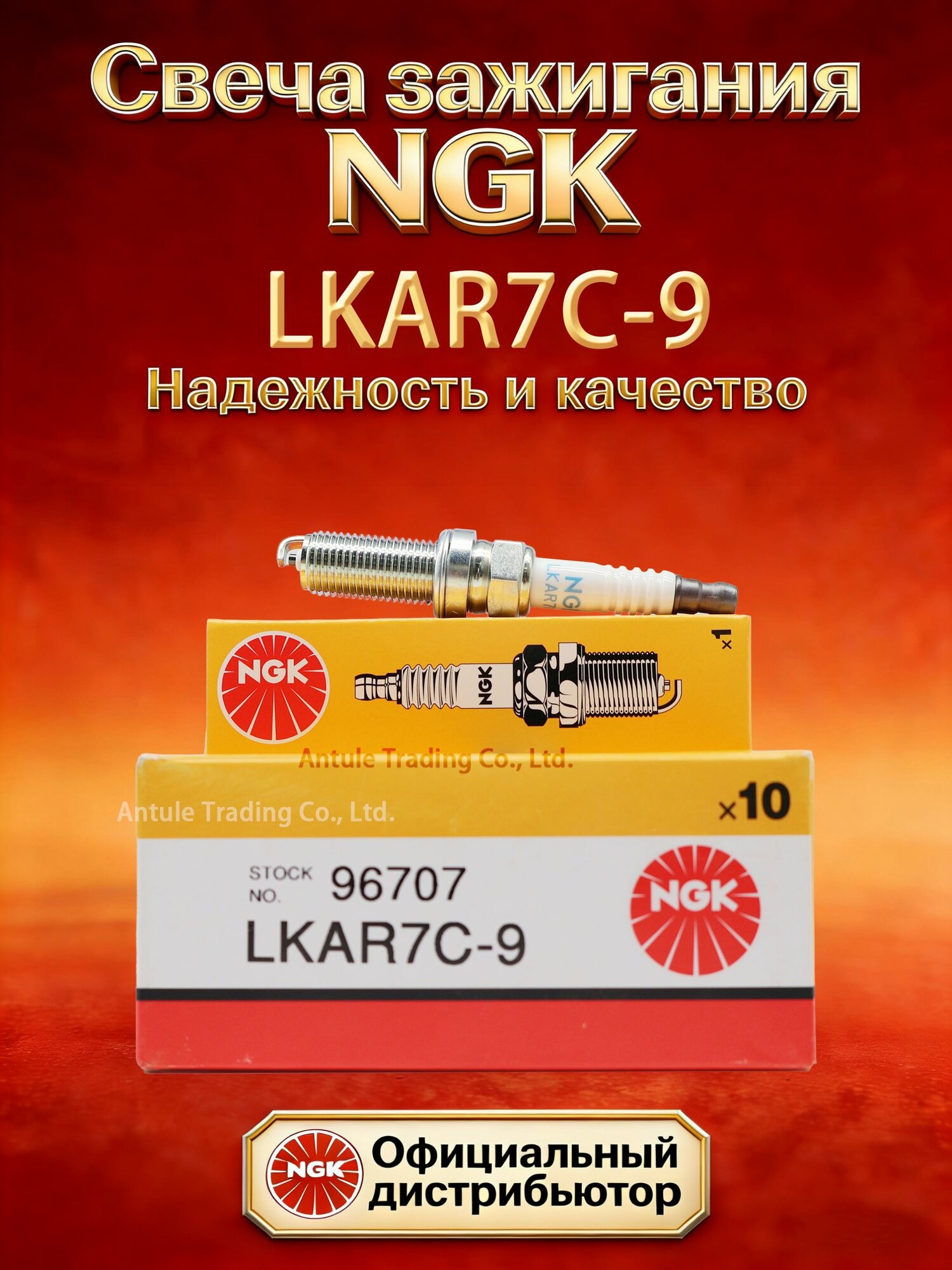 Оригинальный NGK свечи зажигания LKAR7C-9/96707 1шт Для Mercury Marine V6_200 HP 300 HP V8 Замена 8M0204737 и 8M0135348