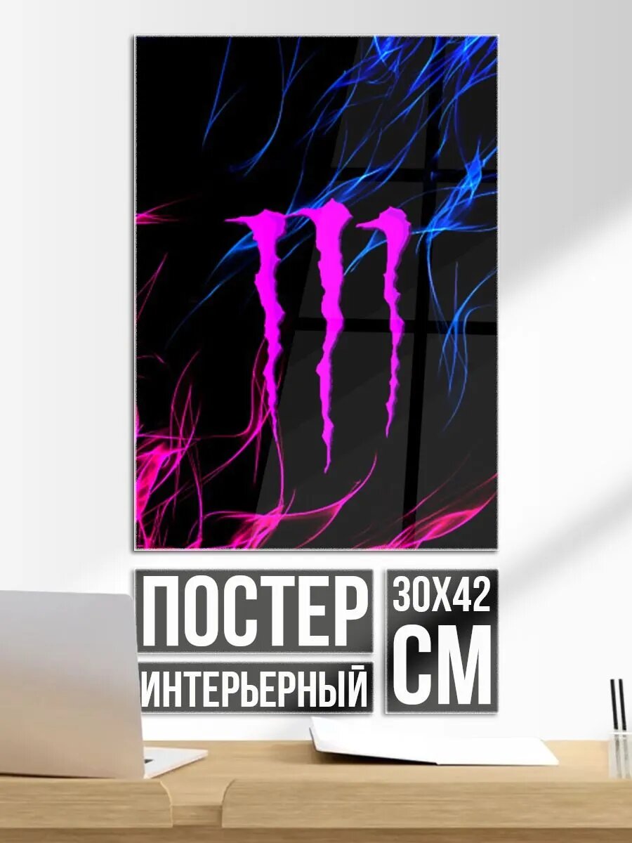 Постер на стену Monster energy неоновое пламя