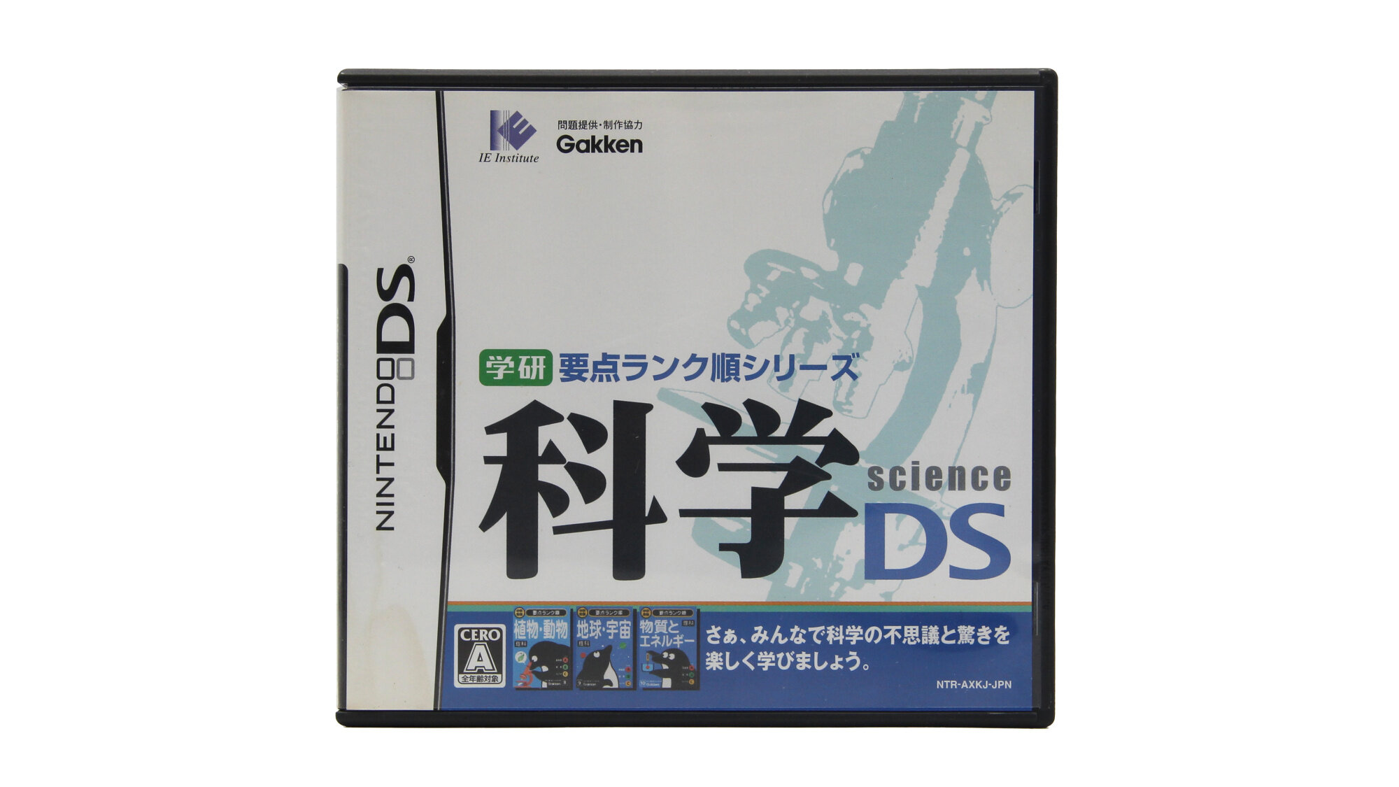 Gakken Youten Rank Jun Series: Kagaku DS (Nintendo DS, NTSC-J)