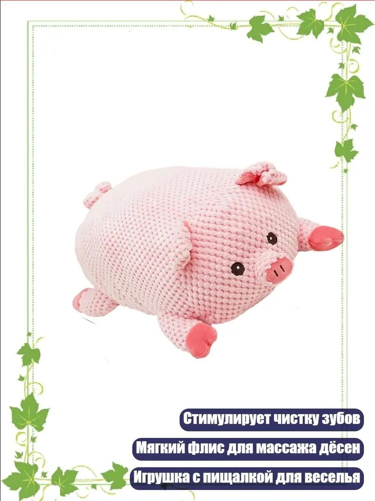Безопасная и устойчивая к жеванию флисовая игрушка с пищалкой, стимулирующая чистку зубов, массаж и интерактивное веселье для собак мелких и средних размеров, - S - поросенок