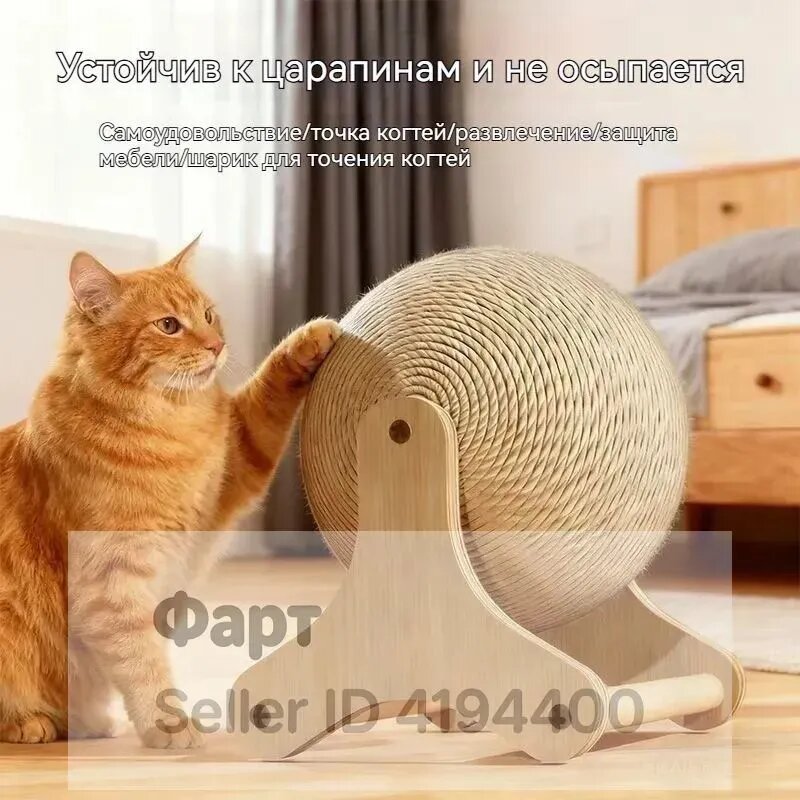 Игрушка для игры в петанк для кошек, доска для царапания кошек17*18cm