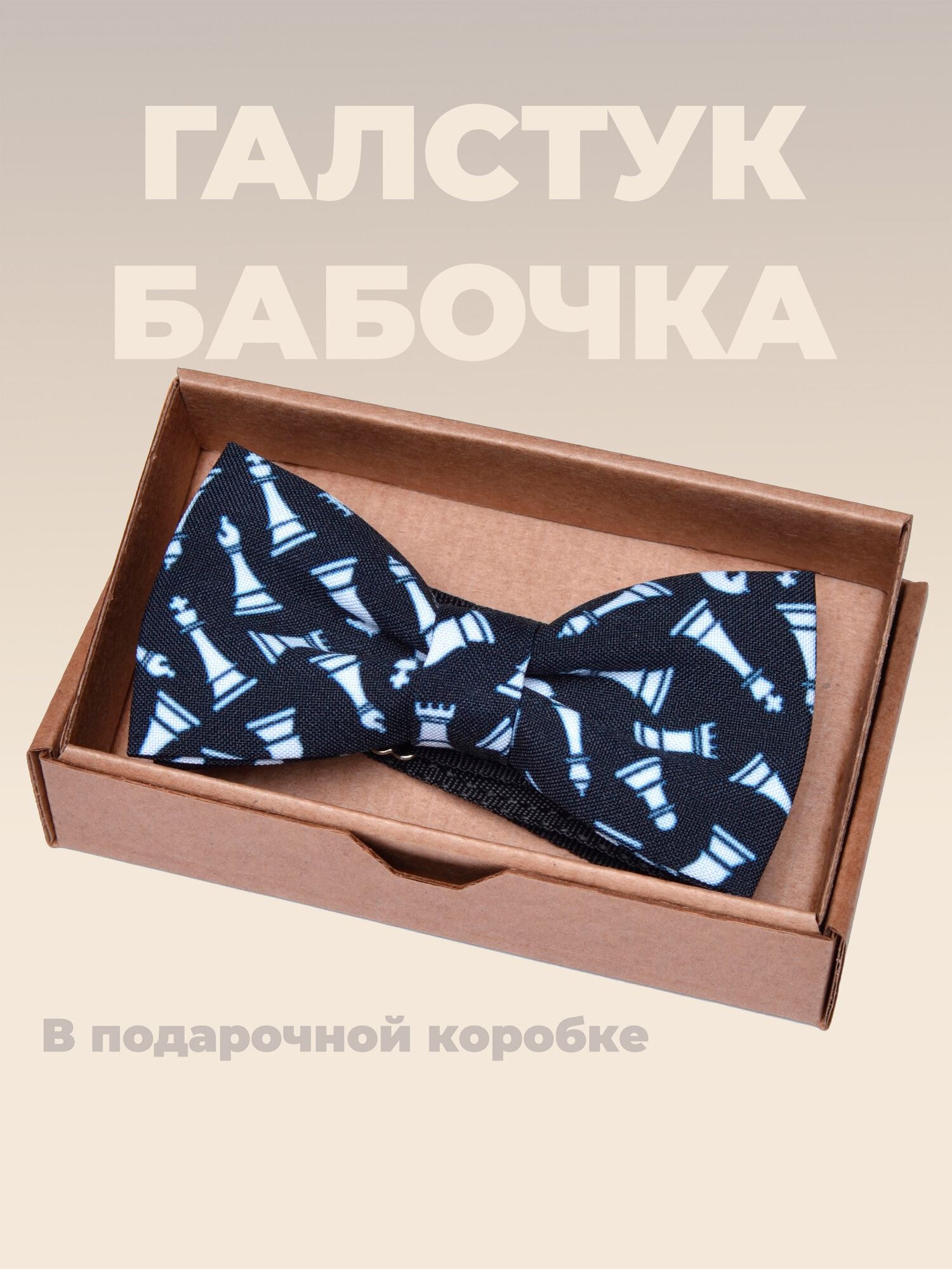 Бабочка