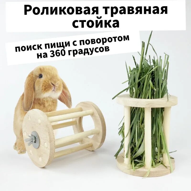 Деревянные кормушки для корма и сена, подходящие для кроликов, хомяков, шиншилл и других грызунов