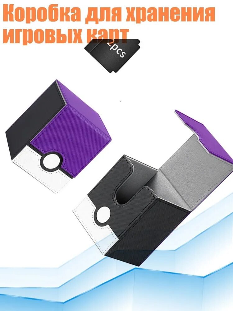 Коробка для хранения игровых карт, ZS