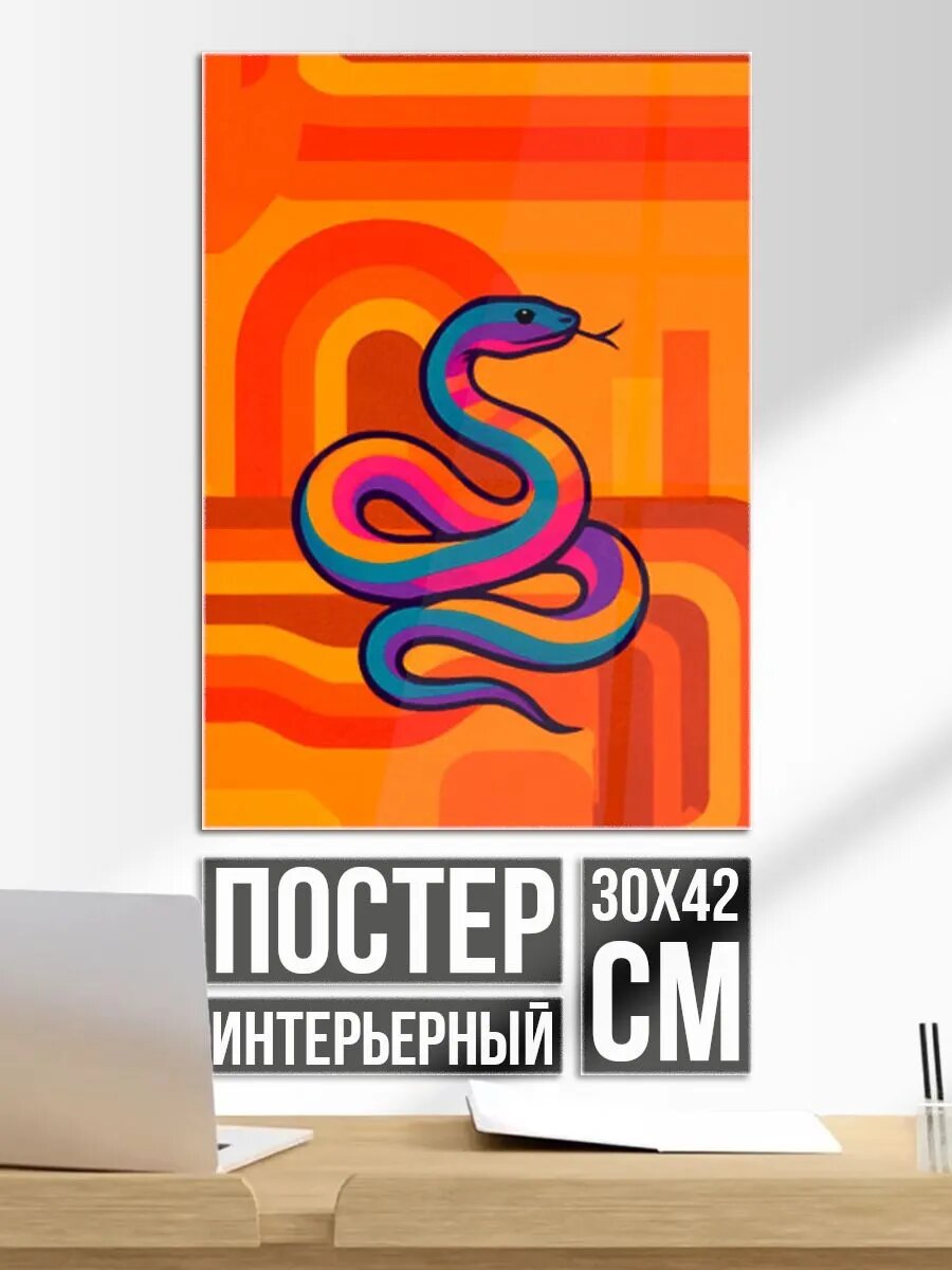 Постер на стену Змея в абстракции