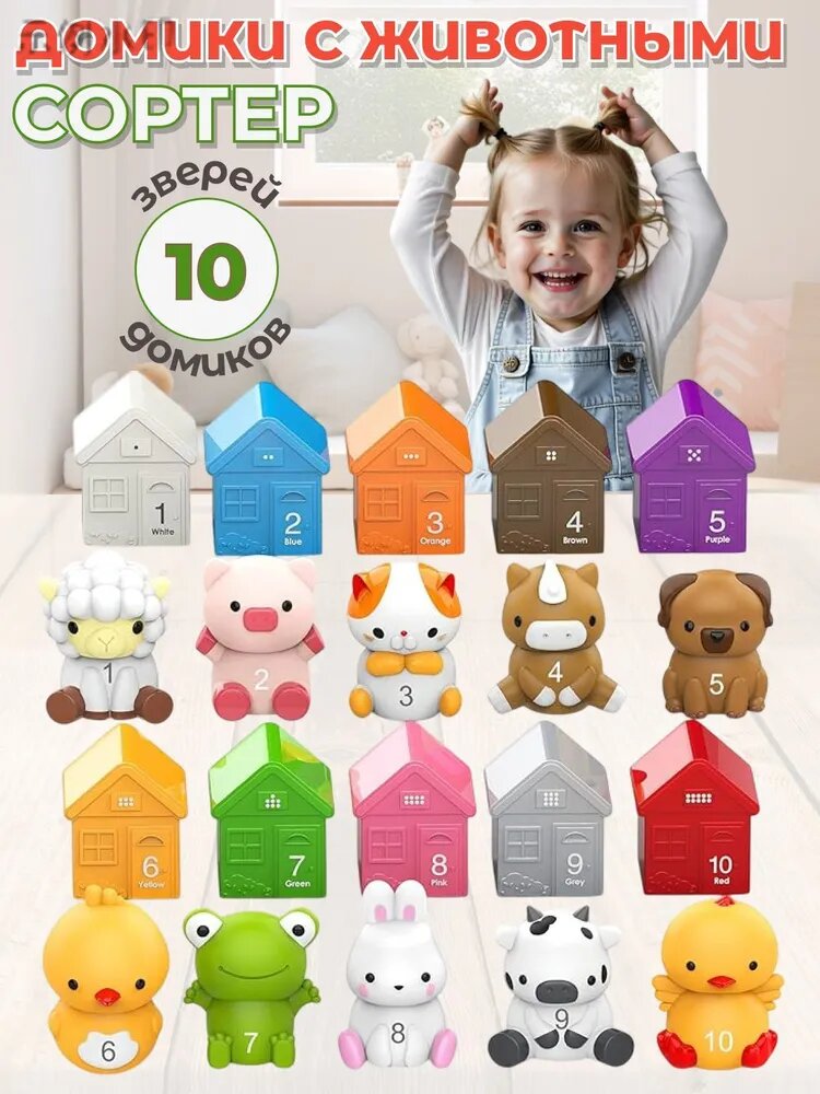 ULLO LITTLE Развивающая игрушка для малыша, сортер Монтессори домики с животными