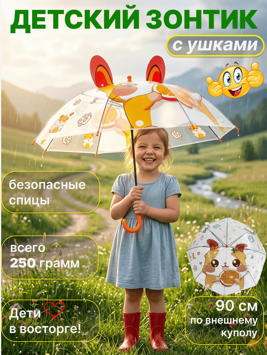 Зонт-трость