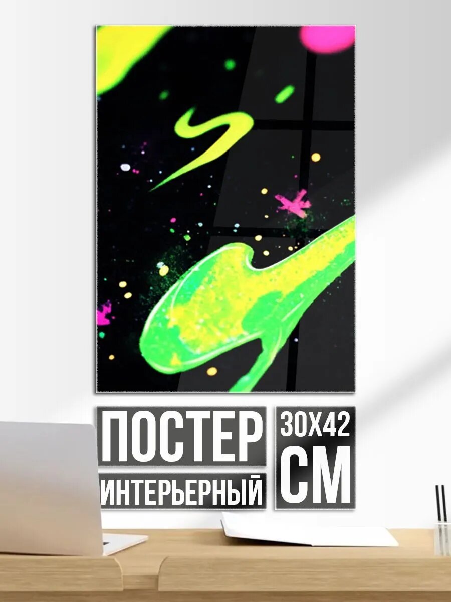 Постер на стену Зеленые ядовитые кляксы