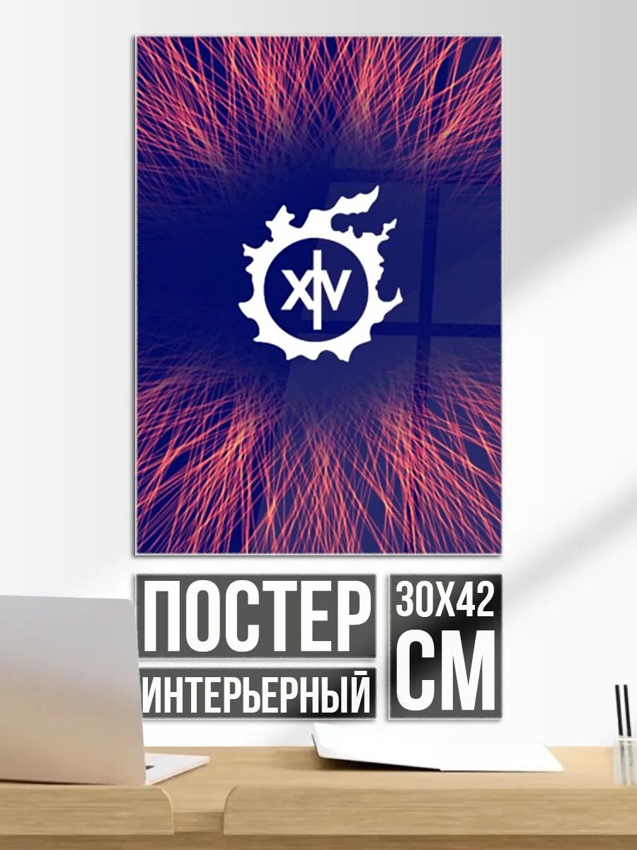 Постер на стену Final Fantasy red energy