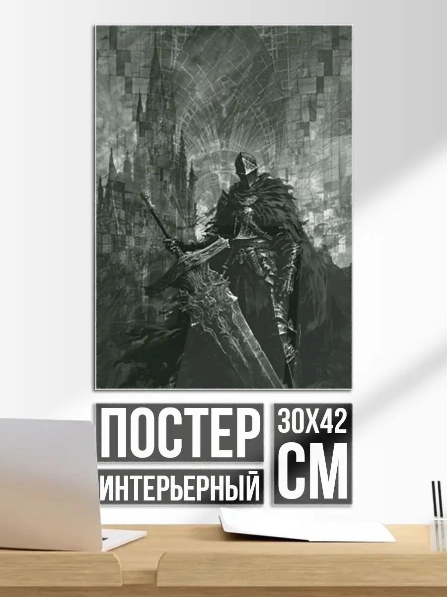 Постер на стену Рыцарь с большим мечом
