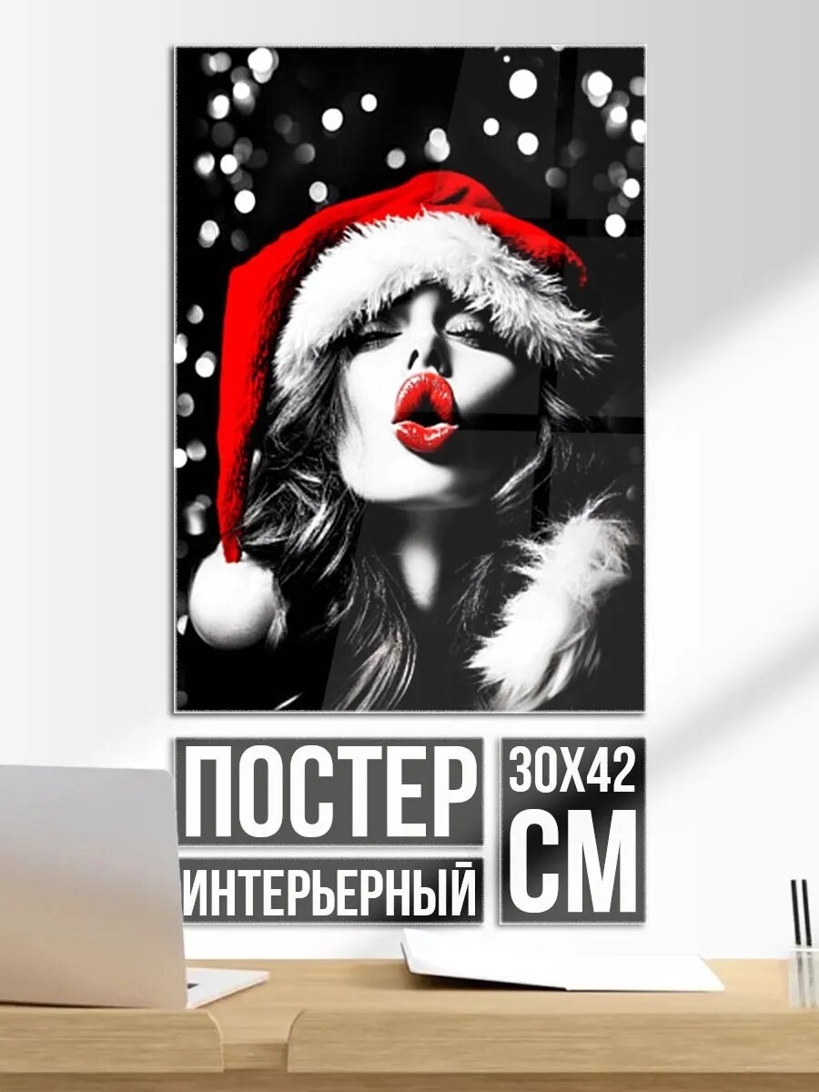 Постер на стену Снегурочка - воздушный поцелуй
