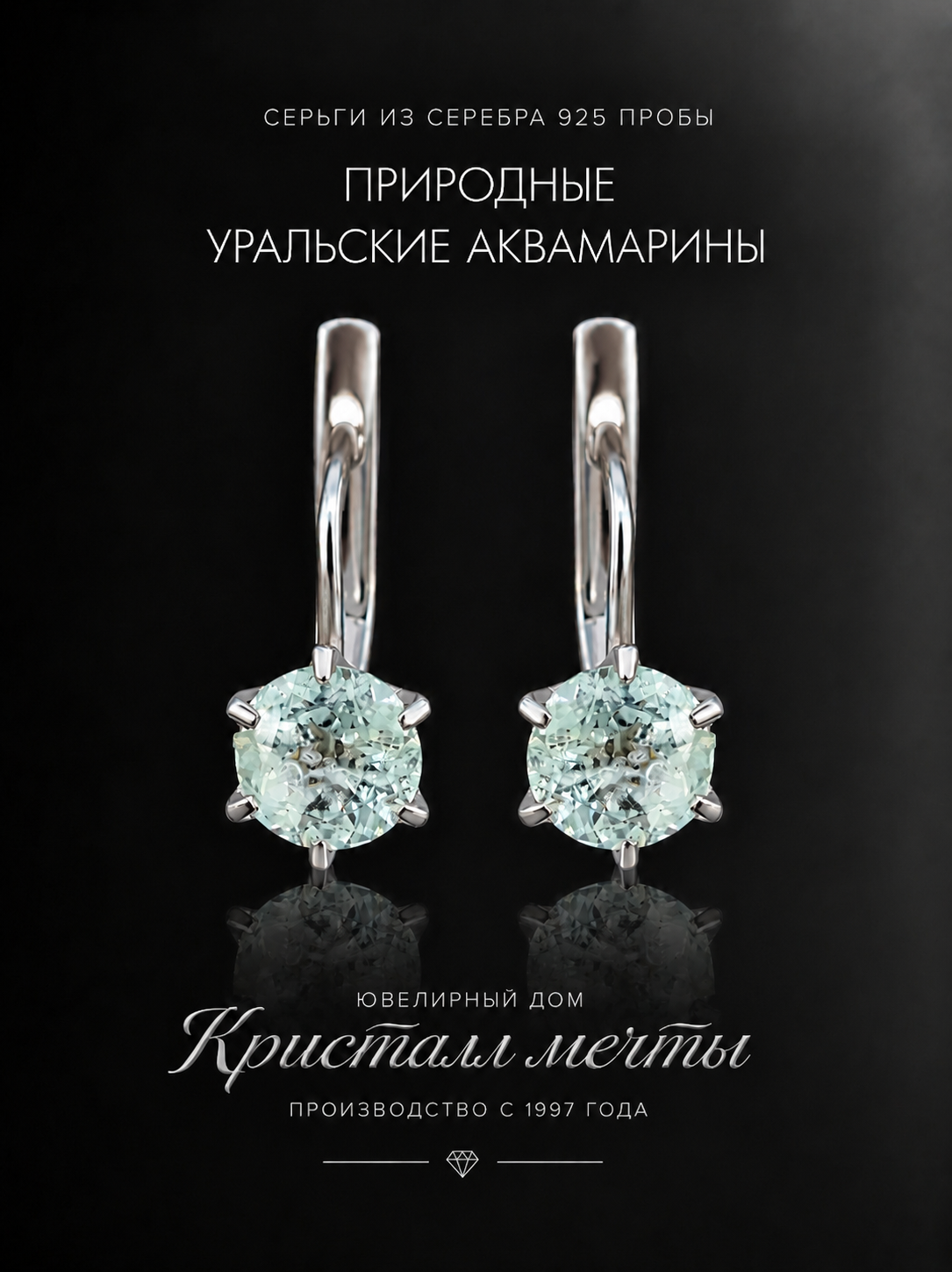 Серьги, серебро, 925 проба, родирование, аквамарин