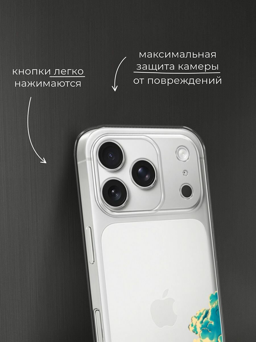 Чехол на Apple iPhone 17 Pro / Айфон 17 Про с принтом Звездочки и облака, прозрачный — фото 1