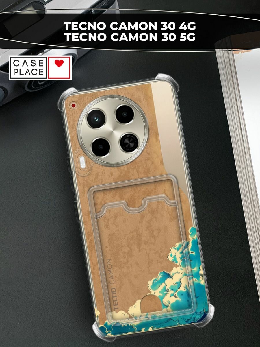 Чехол на Tecno Camon 30 4G/30 5G (Текно Камон 30 4G/30 5G) с картой и принтом Звездочки и облака