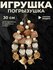 Игрушка для животных