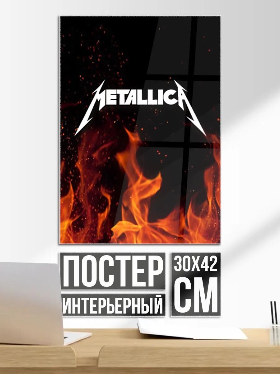 Постер на стену Metallica fire