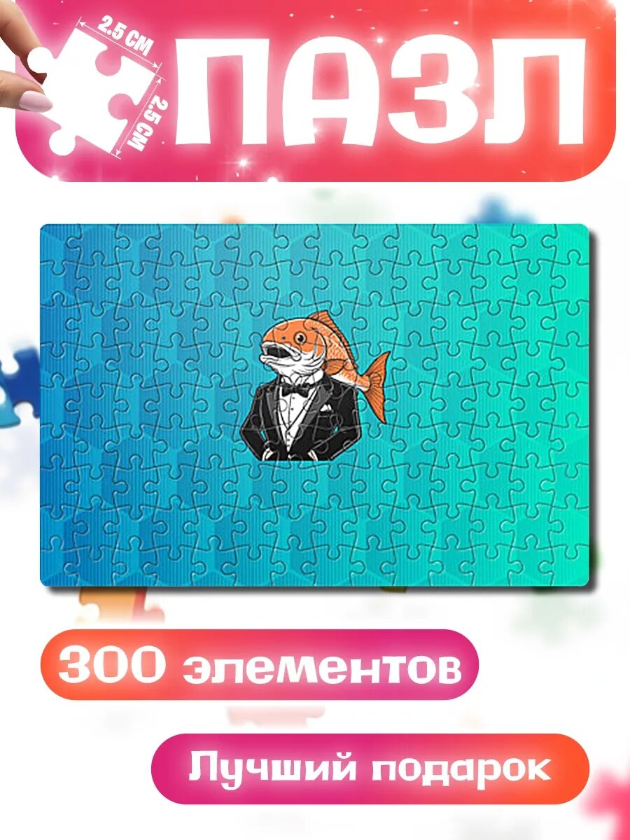 Пазлы для детей и взрослых Рыба в смокинге