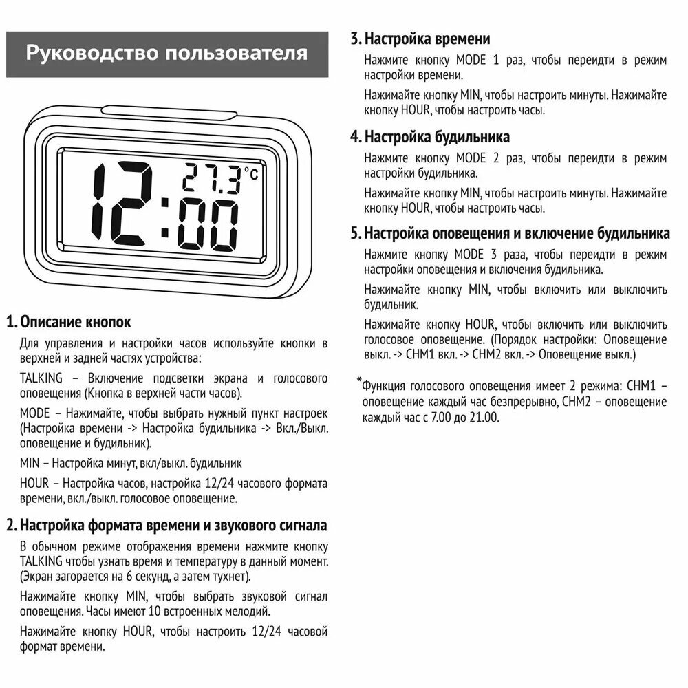 Настольные часы — фото 1