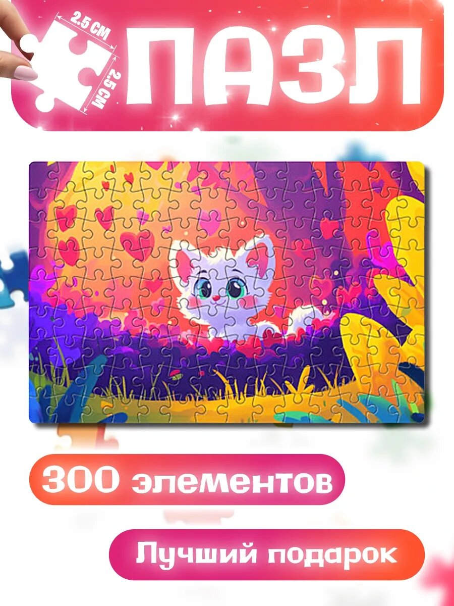 Пазлы для детей и взрослых Влюбленный милый песец