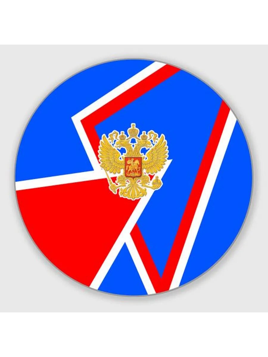 Герб России - патриотические цвета круглый Коврик