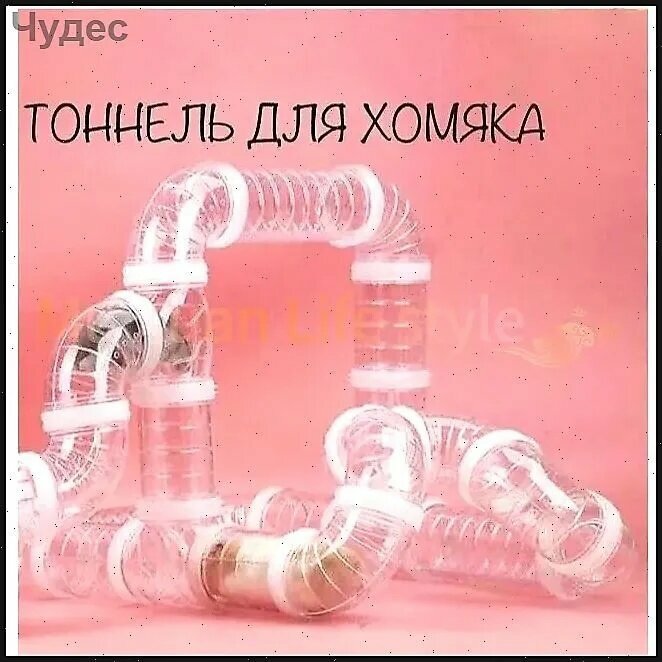 Лабиринт для хомяков, игрушка для грызунов, игровой комплекс для мышей, крыс, песчанок, джунгариков YR