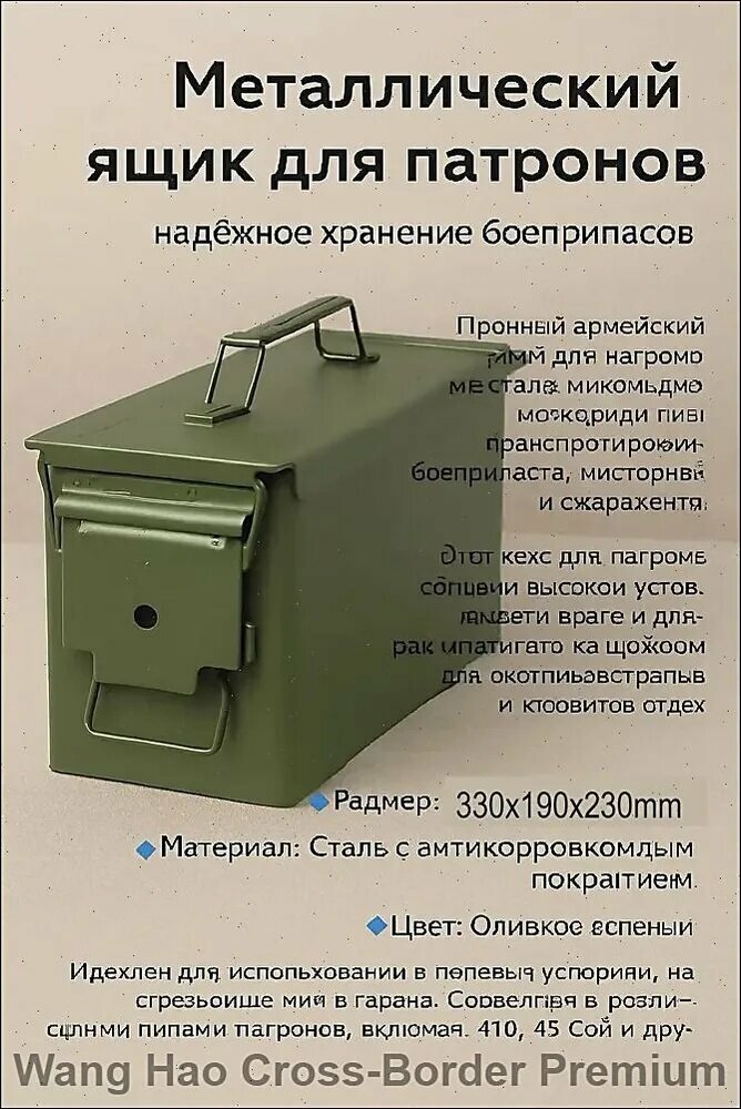 Кейс для патронов