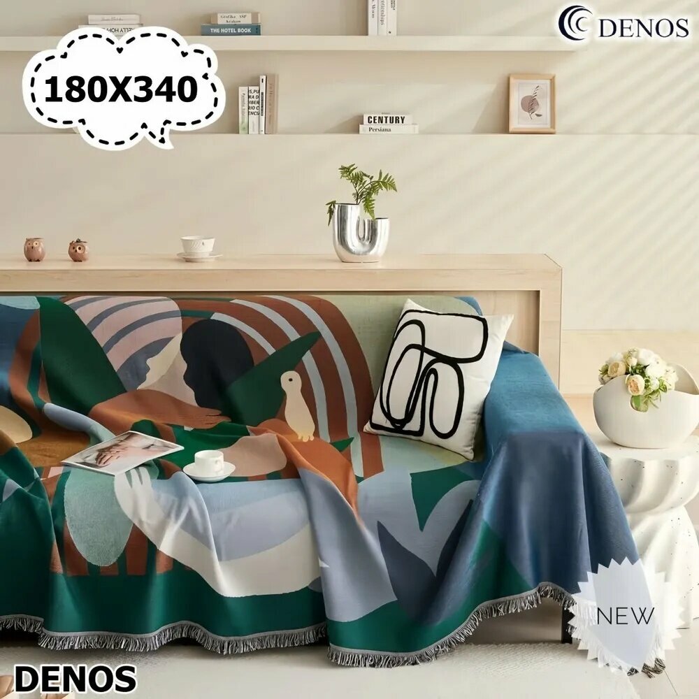 DENOS Покрывало Габи, Полиакрил с размерами: 180 см х 340 см