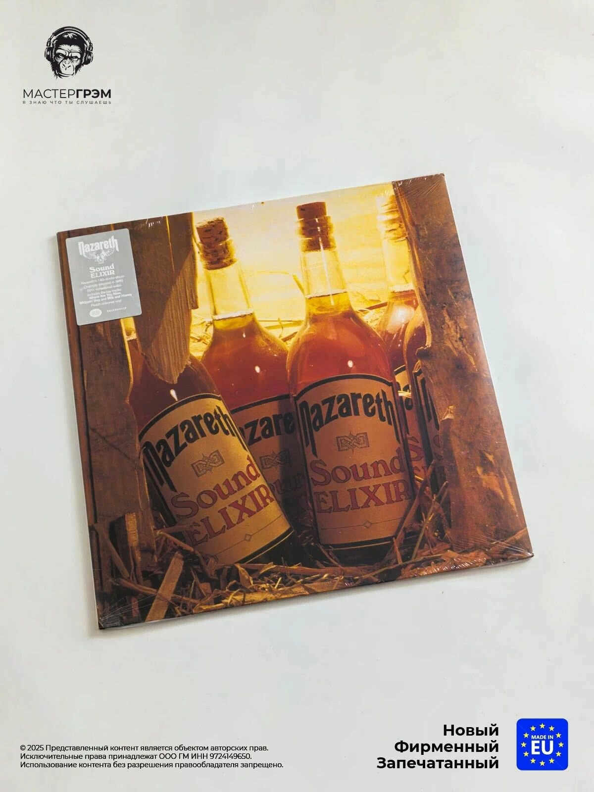Виниловая пластинка Nazareth - Sound Elixir (LP, Персиковый винил) 2022