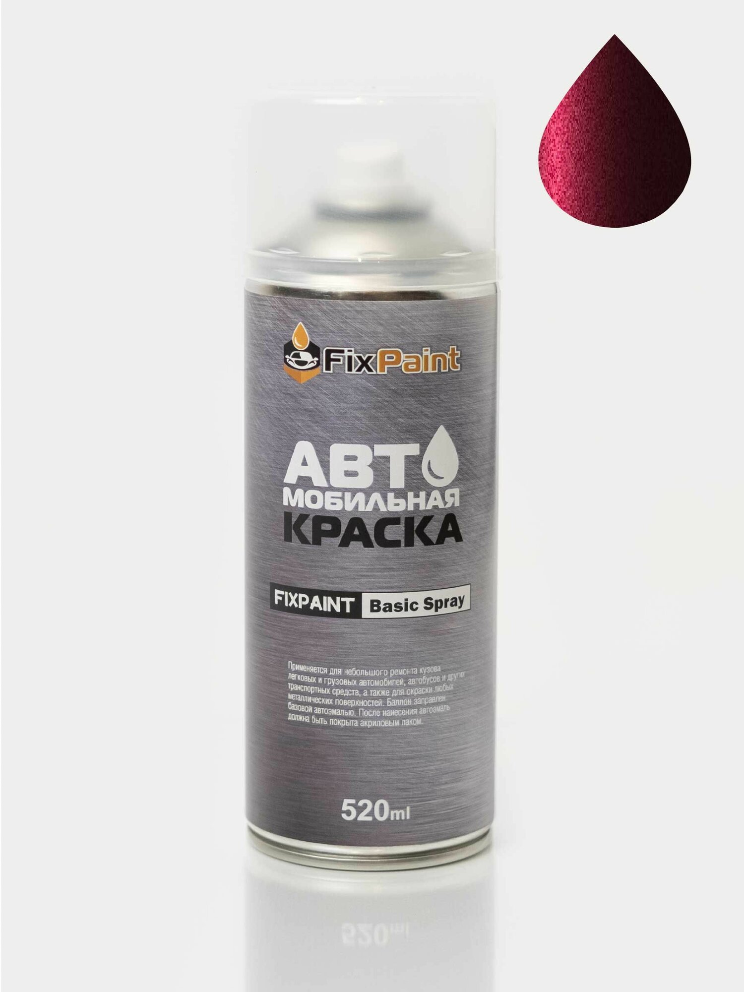 Краска SUZUKI, код D1R, CLARET RED, автомобильная эмаль FixPaint Spray в аэрозольном баллончике 520 мл