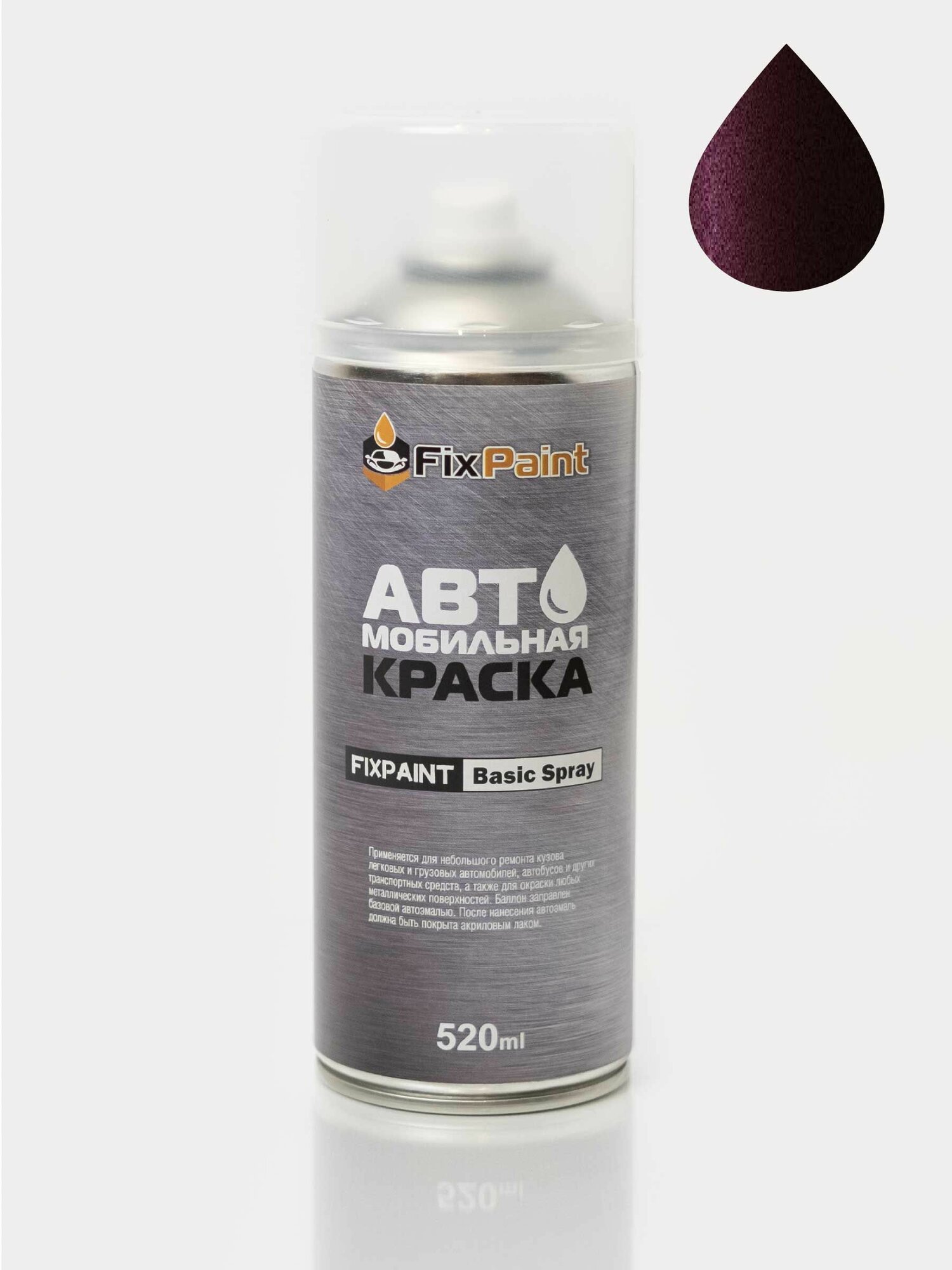 Краска PORSCHE, код I7I7, COPPER RUBY METALLIC, автомобильная эмаль FixPaint Spray в аэрозольном баллончике 520 мл
