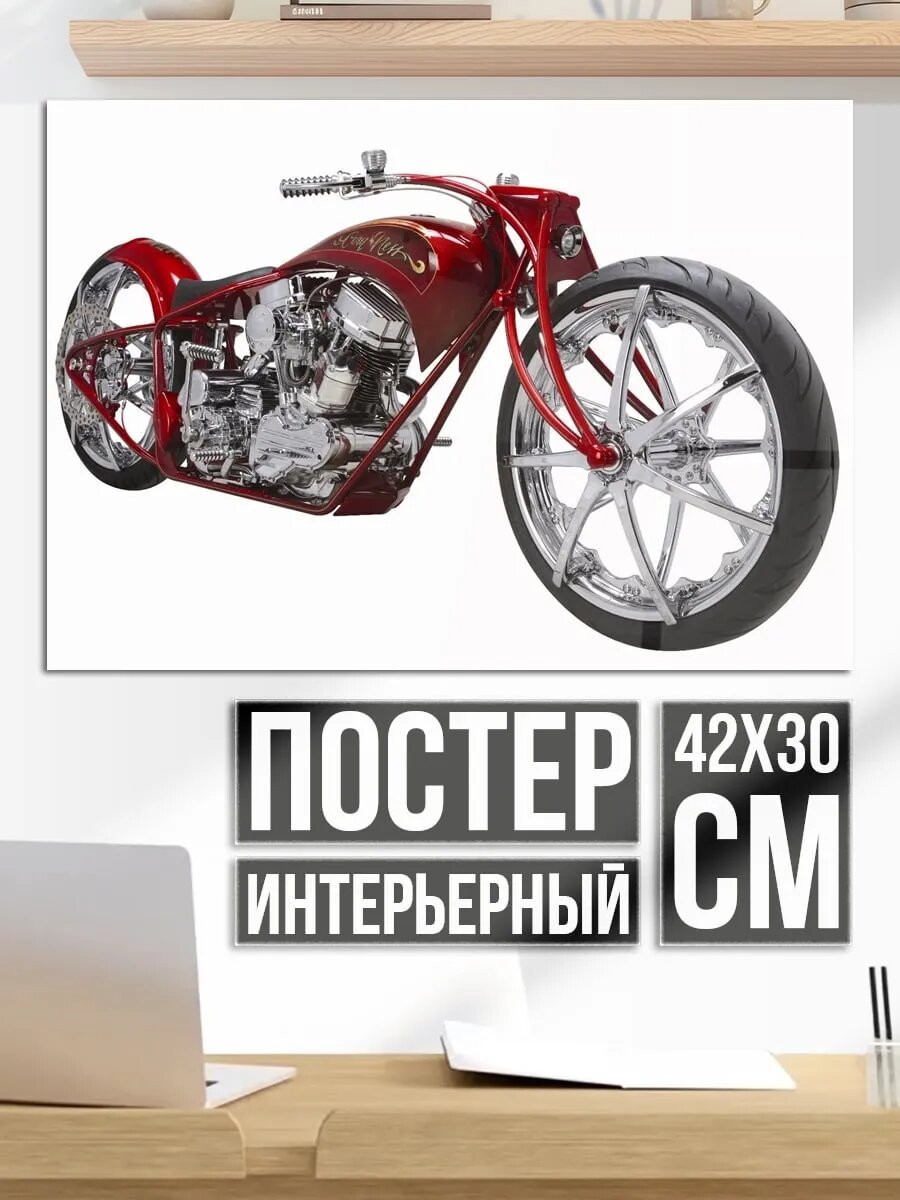 Плакат постер Кастомный мотоцикл