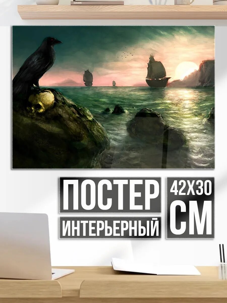 Плакат постер Ворон на скале