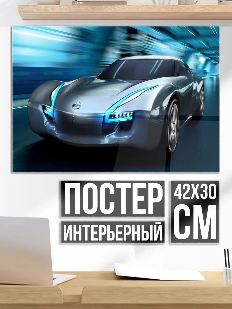 Плакат постер Серебристый спорткар