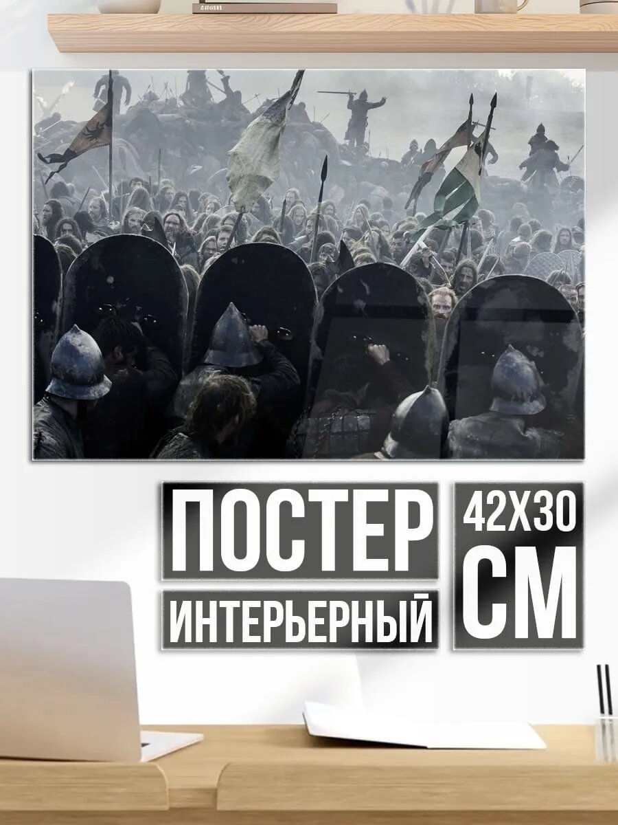 Плакат постер средневековая битва воинов