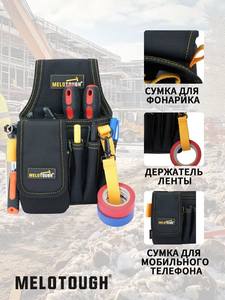 Небольшая сумка для инструментов с зажимом для ремня, подходящая для электриков, обслуживающего персонала и т. д. MELOTOUGH MVP01-Red