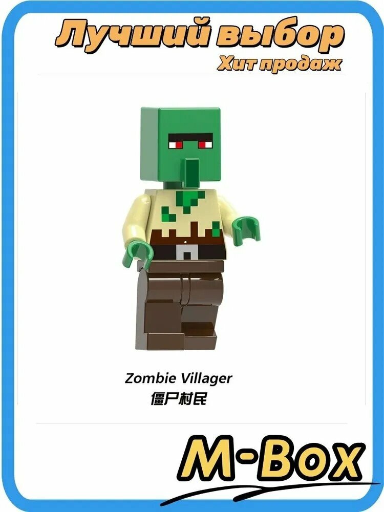 Конструктор Minecraft: фигурки Стива и зомби-жителя с подставкой