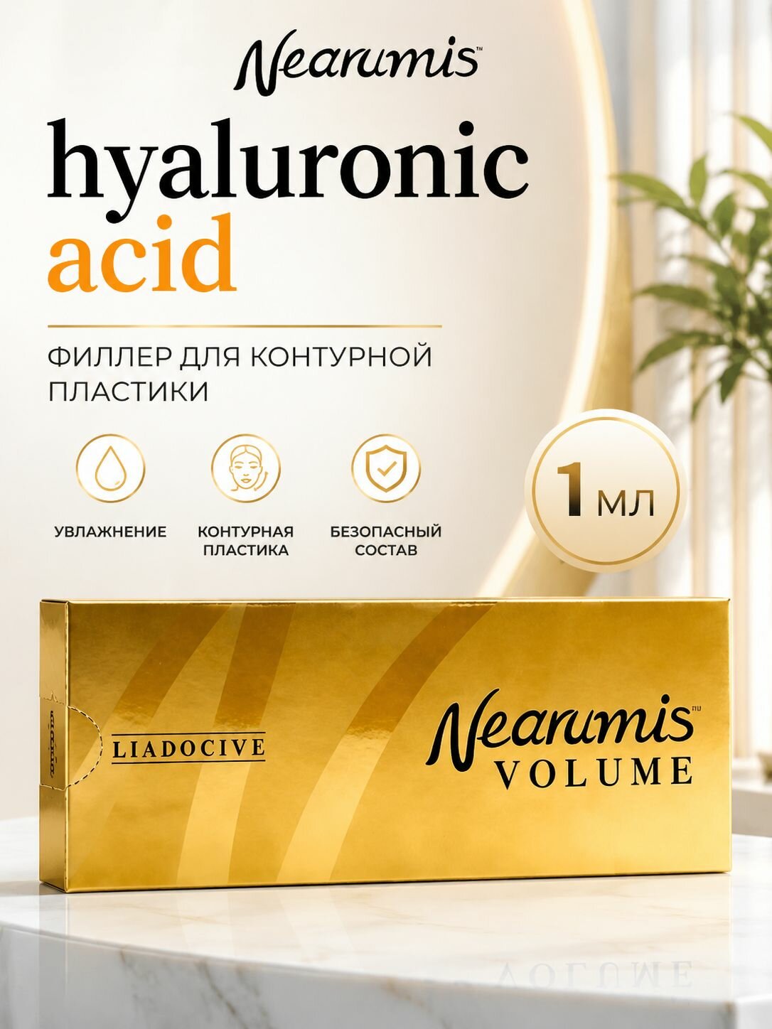 Увлажнитель для кожи для лица