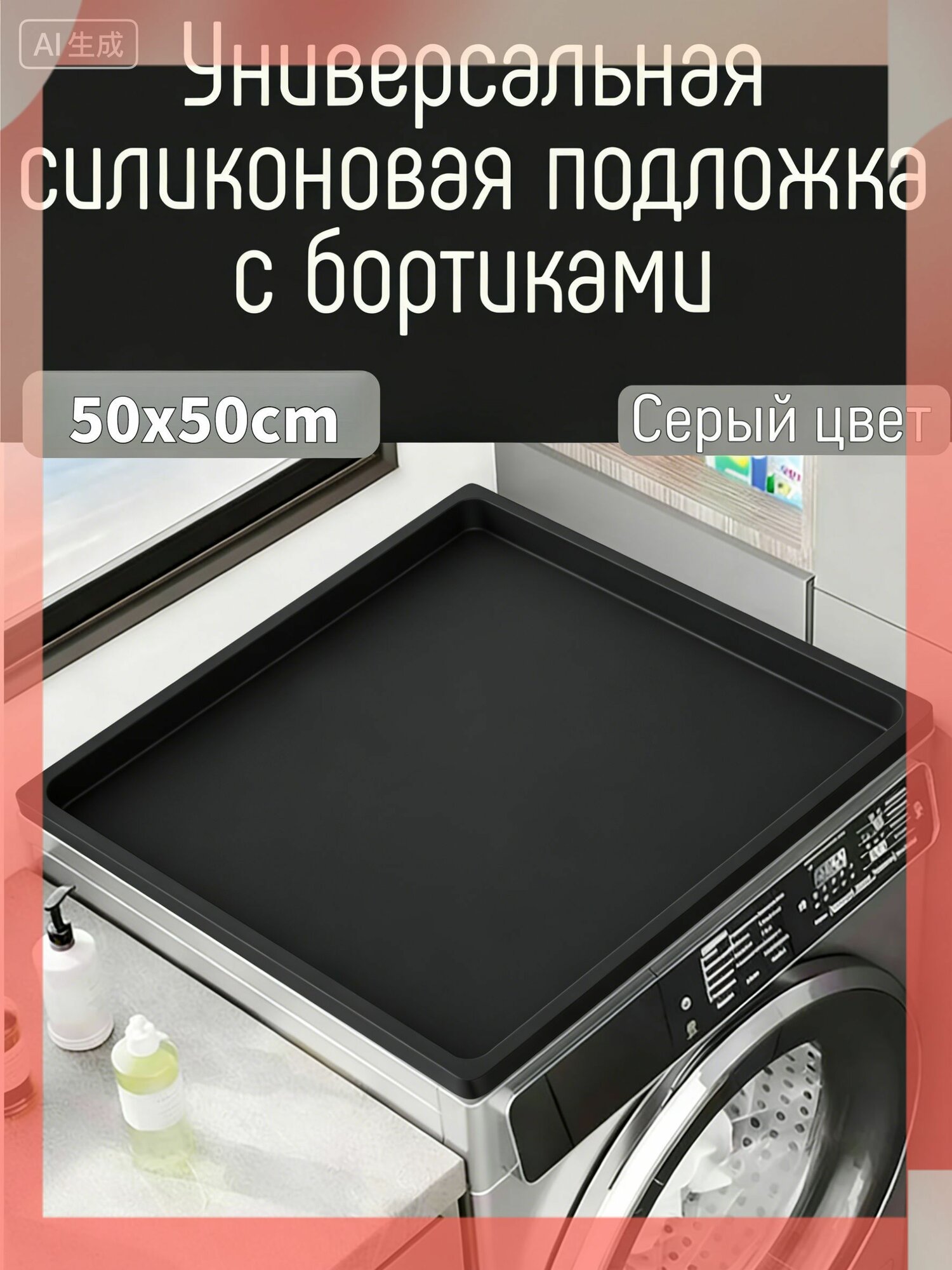 Наполнение для кухонного модуля,50х50х3см