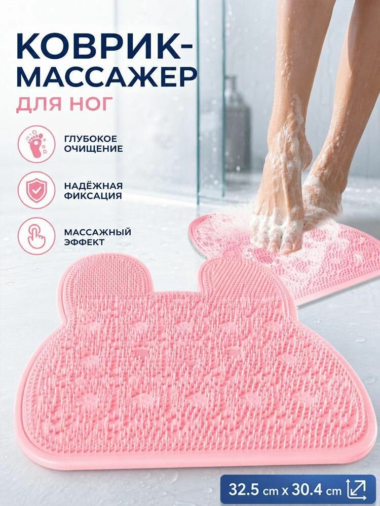1 шт. Нескользящий массажер для ног для душа - отшелушивающая накладка для улучшения кровообращения