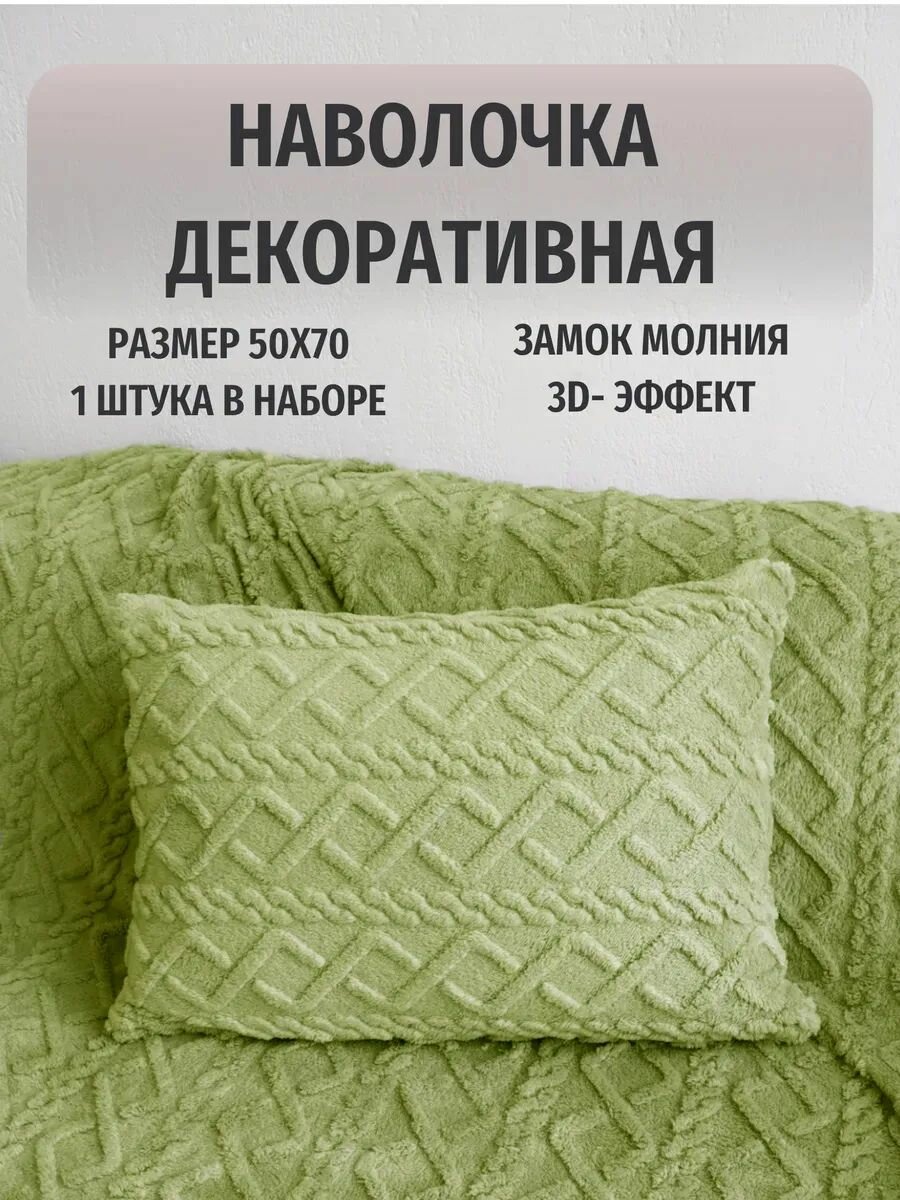 Наволочка 50*70 GREYLOFT