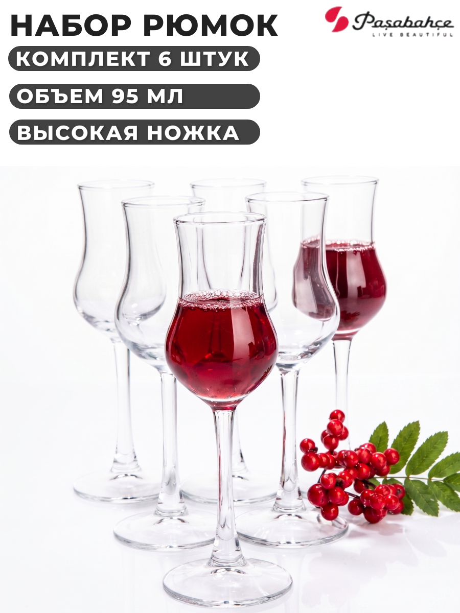 Набор рюмок для ликера и настоек Pasabahce 95 мл 6 шт, рюмки на высокой ножке тюльпан под граппу и наливки