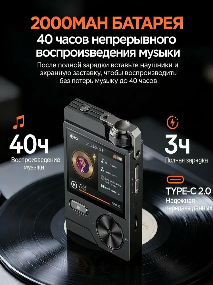 MP3-плеер, черный матовый — фото 1