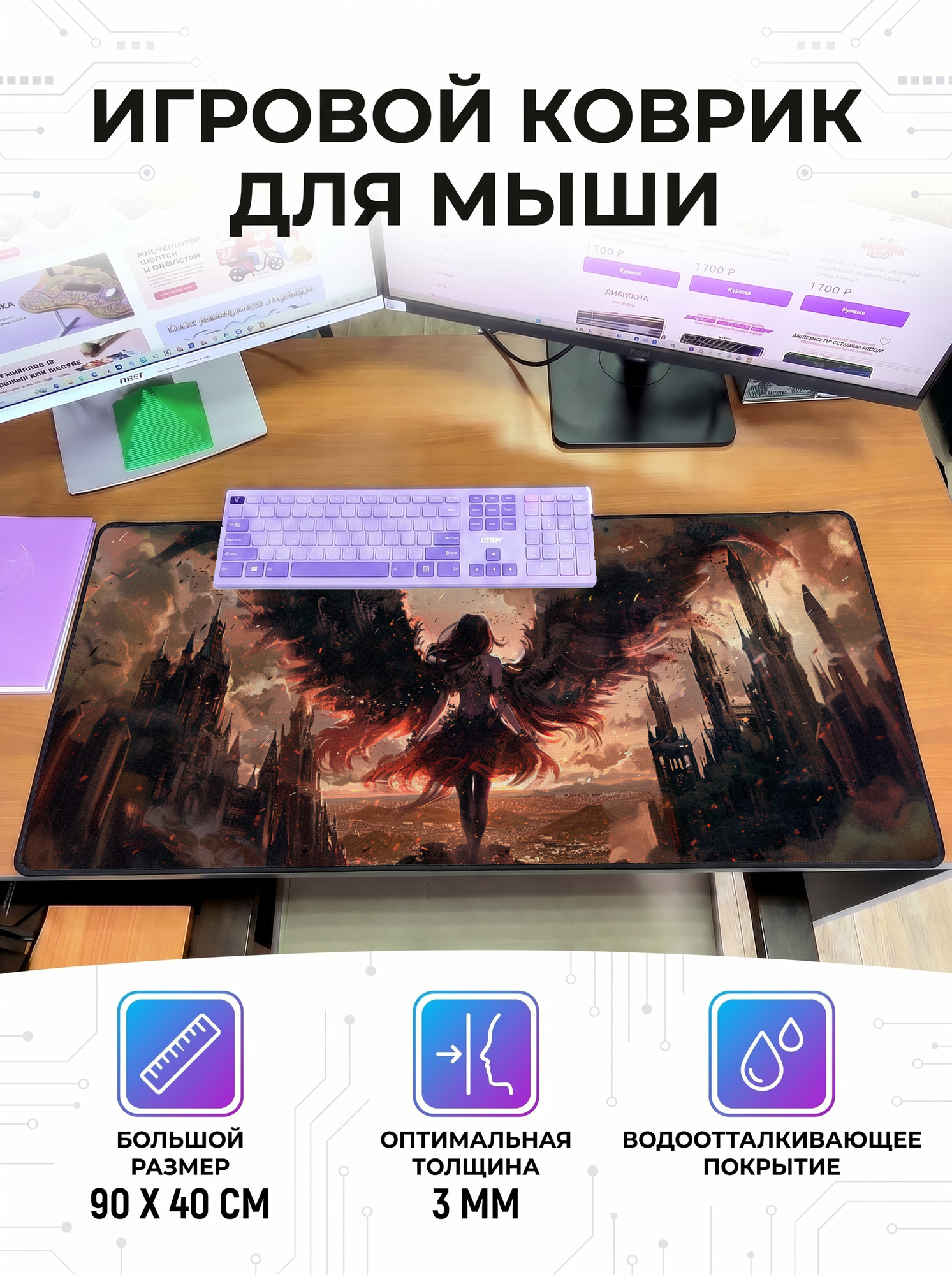 Большой коврик для мыши с принтом 90х40х0,3 см аниме Компьютерный ковер под мышку и клавиатуру