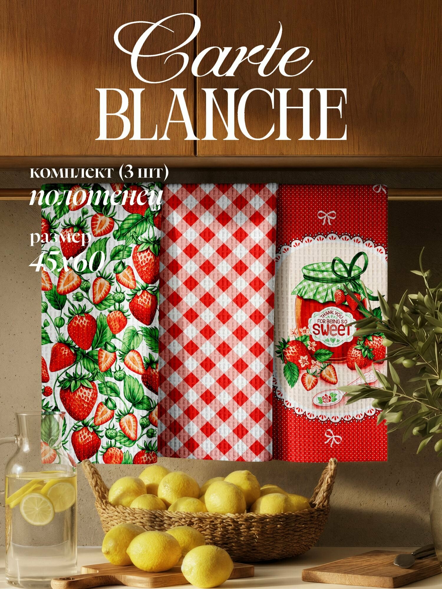 Carte Blanche Кухонные полотенца вафельные 45х60 см, набор 3 шт, хлопок, "Клубника вафельные хлопковые 3 штуки хлопок вафельный набор полотенец