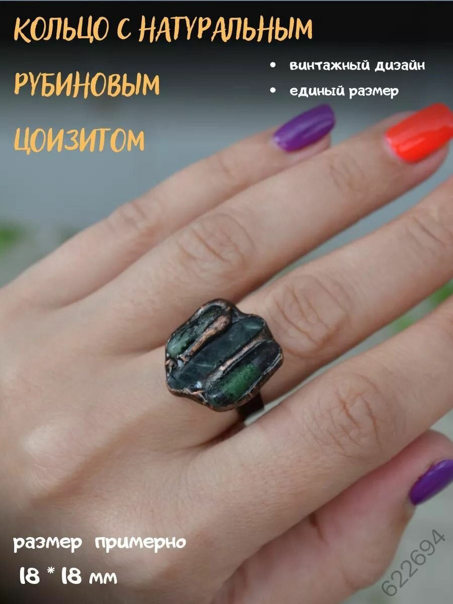 Магический амулет, оберег