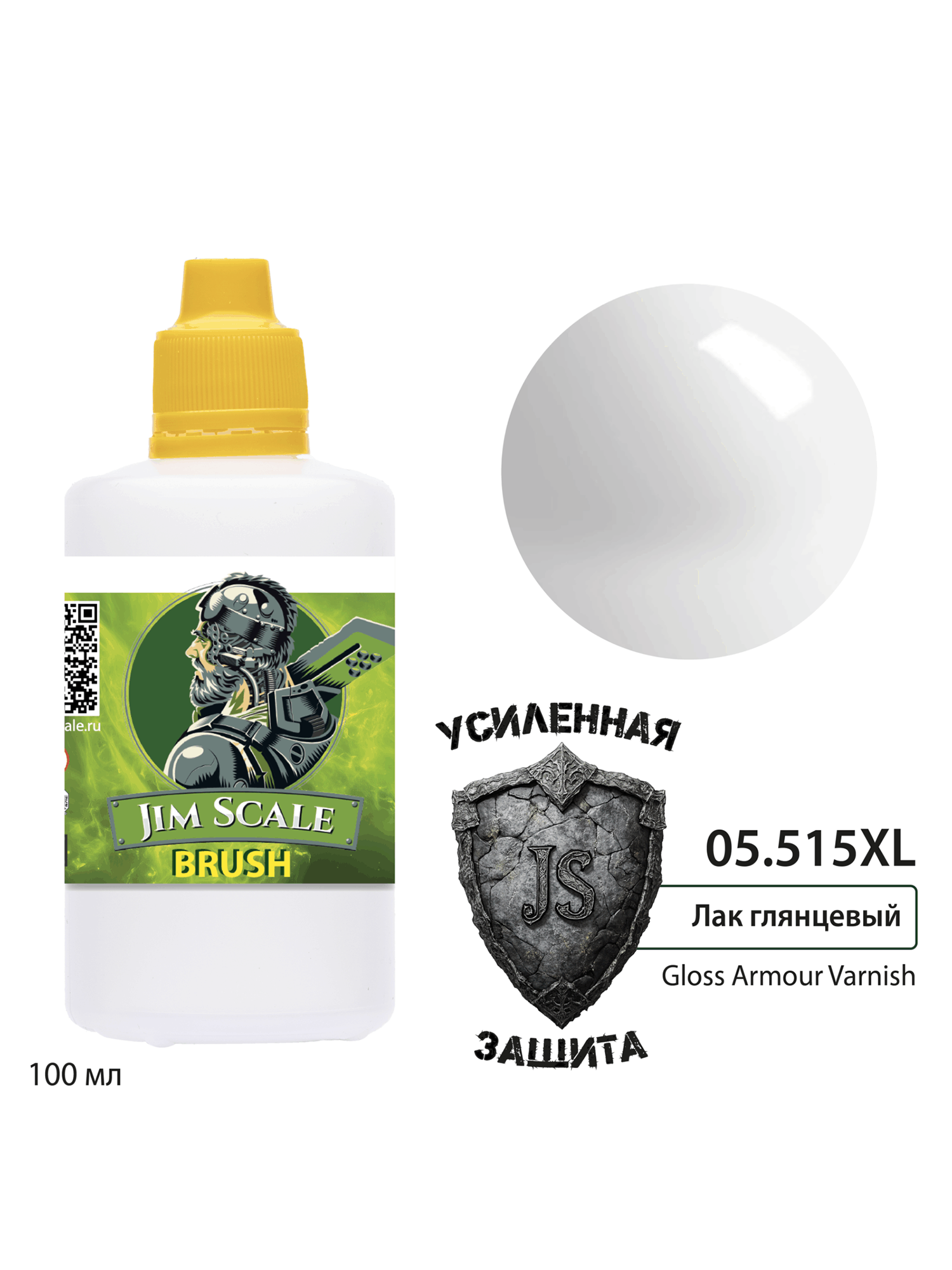 Лак глянцевый Jim Scale Gloss Armour Varnish, 100 мл