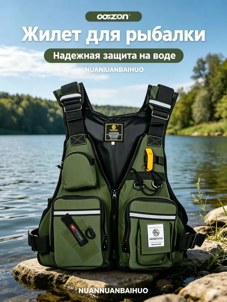 Спасательный жилет, размер: Универсальный