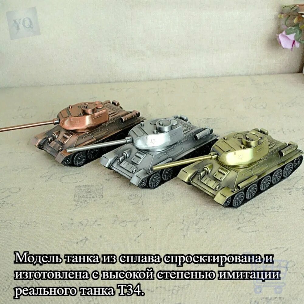 T34 Модель танка из ретро-сплава, аксессуары для дома, военные игрушки для мальчиков, подарки