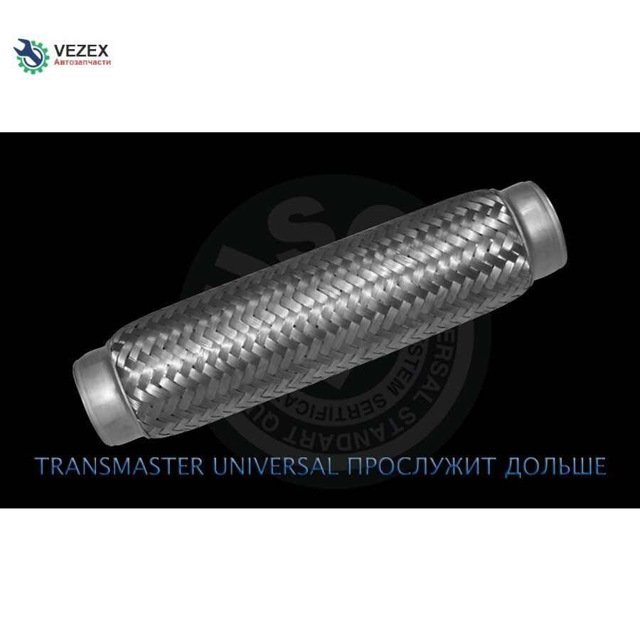 TRANSMASTER 75/250 Гофра глушителя трехслойная InnerBraid 75/250/76902