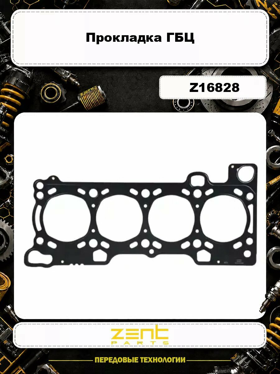 Прокладка ГБЦ ZENTPARTS Z16828